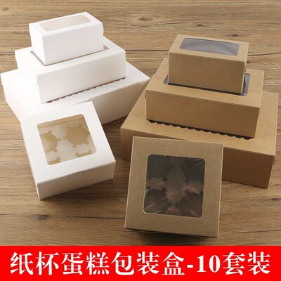 极速newCupcakes packaging box (12 cup muffin cupTs transpare
