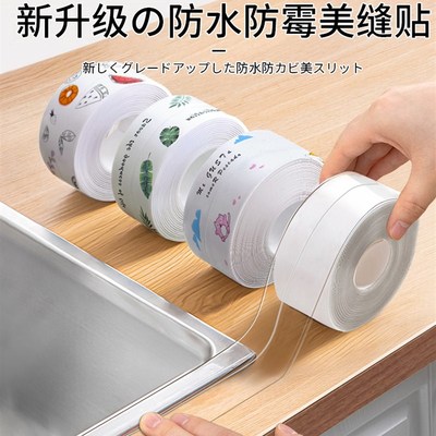 极速厨房美缝贴防水防污防发霉水槽贴防霉灶台封边挡水Z条洗碗池