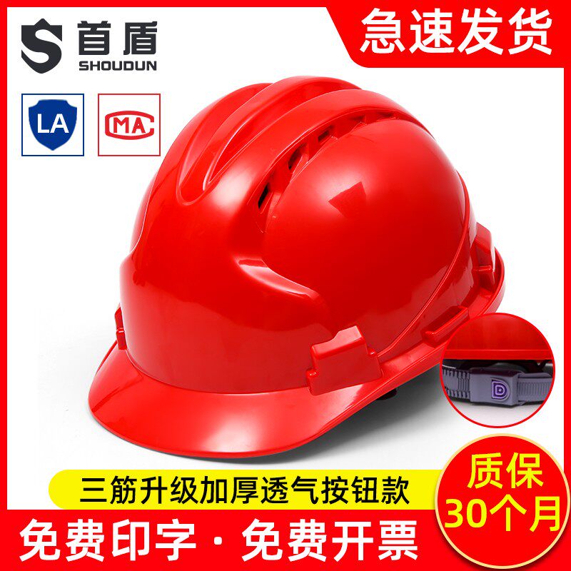 新品三筋安全帽防护m领导建筑工程施工工地头盔印字男国标透气防