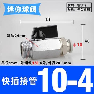 极速阀外b铜头气分1分阀阀气气你接丝球放动管2手迷3动管气门分关