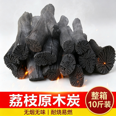 荔枝果木炭无烟速燃烧烤烤火专用