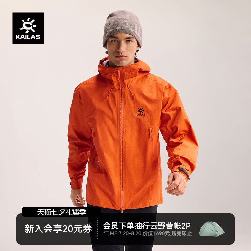 【26款】KAILAS凯乐石博格达PRO冲锋衣FIL防风防水透汽徒步外套男