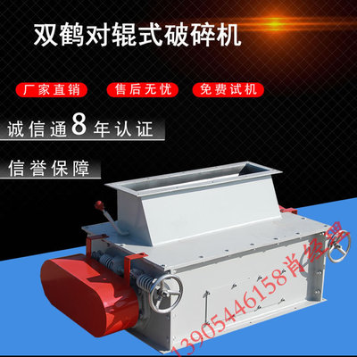 SSLG50型齿辊式玉米破碎机价格 山东厂家直销颗粒对辊挤压破碎机