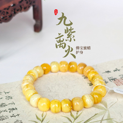 黄蜜白珀虎皮妖花老型手串卡8.5*10.5克重13.98g-NO.119