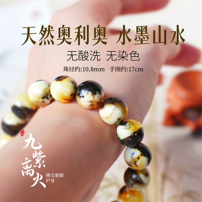 九紫离火琥珀奥利奥蜜蜡手串圆珠卡10.8克重11.81g-NO.092/131