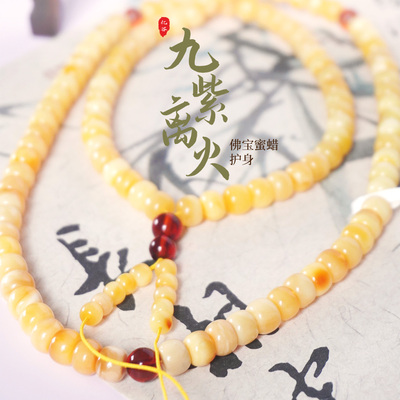 九紫离火佛宝蜜蜡俄料满蜜老型108卡7*6手链项链NO.1234/26.31g