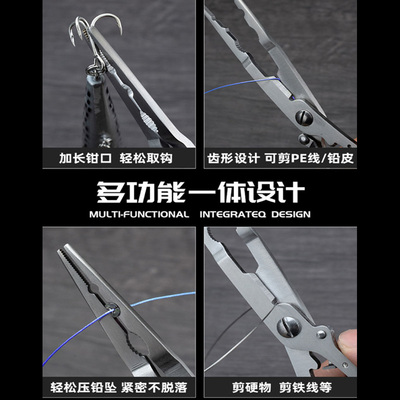 速发不锈钢钳长路摘钳钓鱼钳剪诱铒开环亚钩取多功能加子