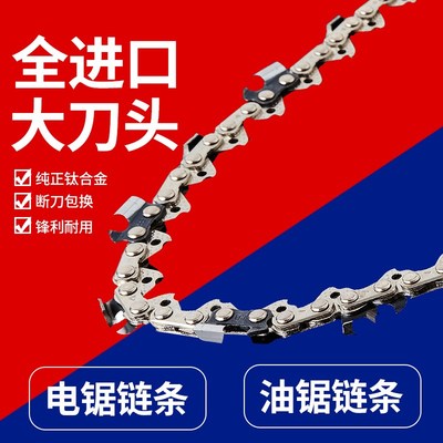 速发油锯链条20寸18寸用锯16寸通电伐条汽油锯链木导板一套