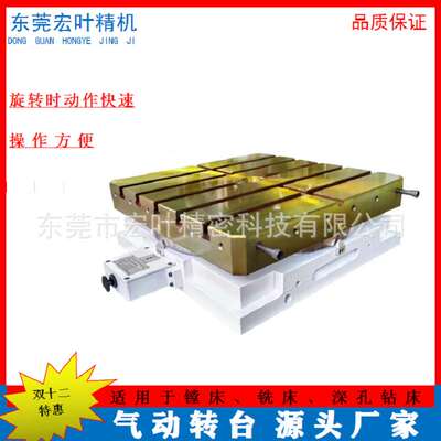 东莞宏叶气动回转盘HCT-600旋转工作台镗铣床气动分度盘进口齿盘
