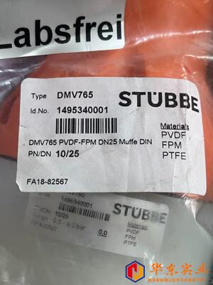 STUBBE斯德宝DMV765背压阀