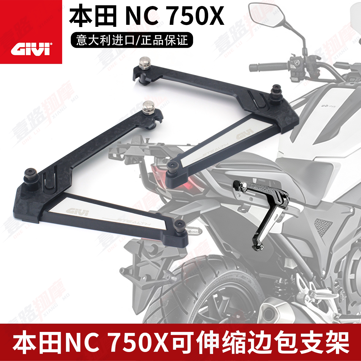 GIVI意大利进口边包支架适用于本田NC750X可折叠边包架适配EASY12