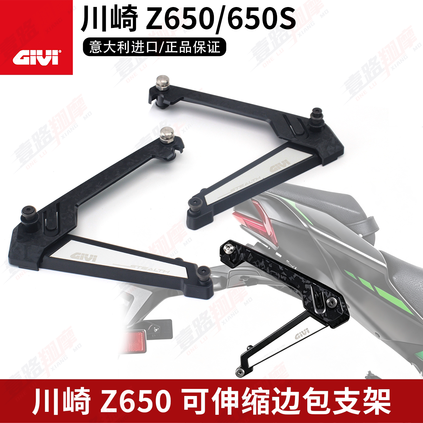 GIVI边包支架适用于川崎Z650/S可伸缩边包支架适配EASY12边包专用