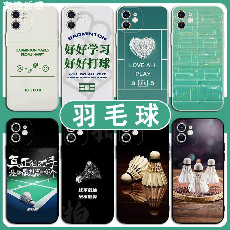 羽毛球手机壳适用苹果16华为mate60pro尤尼克斯iphone14promax主题x小米15运动周边oppo红米13vivo荣耀pura70