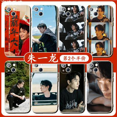 朱一龙同款手机壳适用苹果15promax华为mate60pro消失的她iPhone14小米13红米K70何非vivo明信片OPPO一加三星