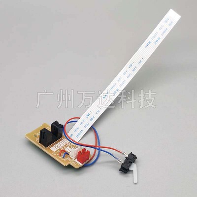 兄弟7180 7080D 2540 2700 7380 7880 7480 TDN检测定影后盖传感