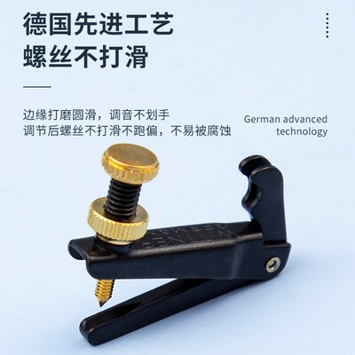德国温特Wdittner小提琴微调4/4进口宽口窄口微调稳定调音配件黑