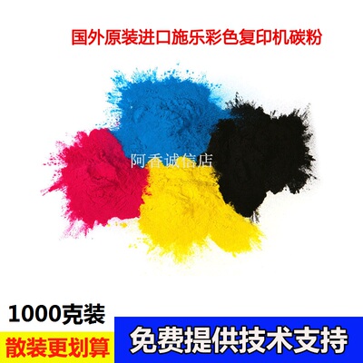 富士施乐C2260/7855/7970C/5570/CG5575/7780粉盒彩色墨粉芯片碳