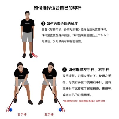 旱地冰球杆 室内i碳纤曲棍球杆儿童地板球杆成人Floorball训练球