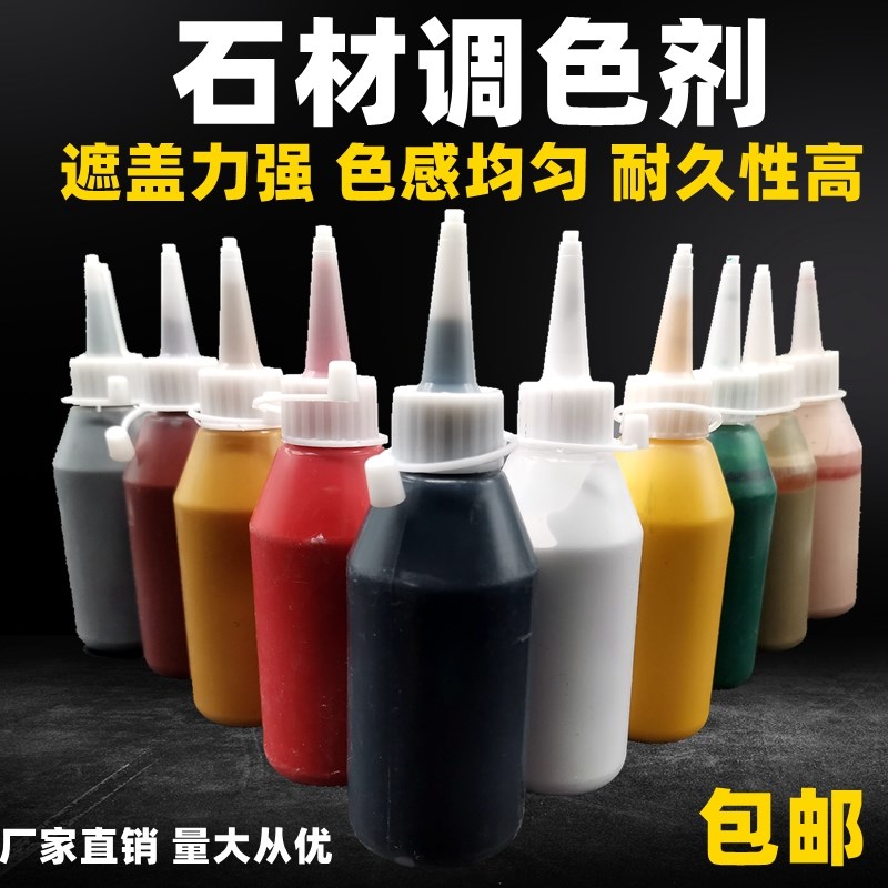 石材调色膏调色剂大理石云石胶修补调色膏浆树脂胶修补用颜料色