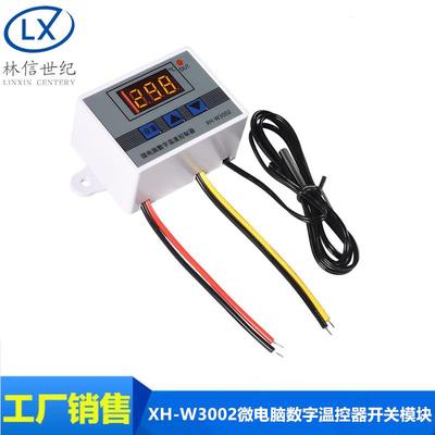 XH-W3002微电脑数字温控器开关模块数显W3001温度控制仪12V220V