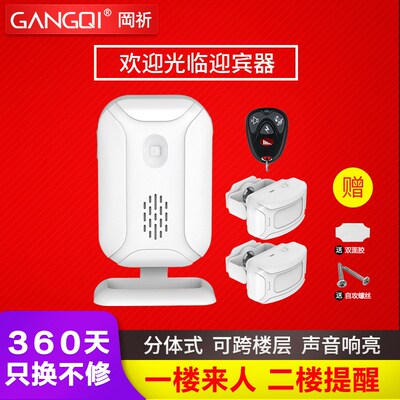 SF20R门铃感应器分体式店铺欢迎光临感应迎宾器红外线防盗报警器