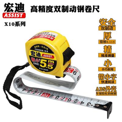 宏迪卷尺高精度钢卷尺子米尺加厚抗摔精准圈尺3.8米5.5米公制极小