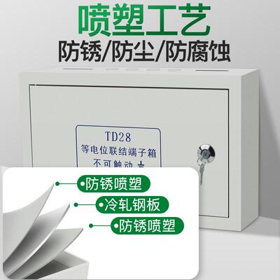 机房总等电位箱接地箱500*300联结端子箱TD28明装暗装楼层防雷箱