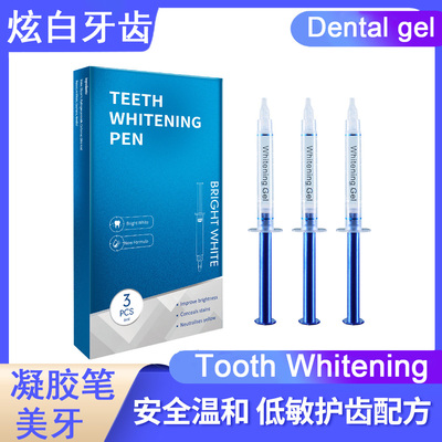 Teethwhitening牙齿美白凝胶