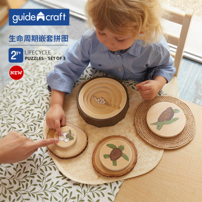 guidecraft生命周期嵌套拼图