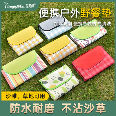 速发野餐水防潮垫加厚防垫户叠露营帐篷折外便携公园草坪野炊坐地