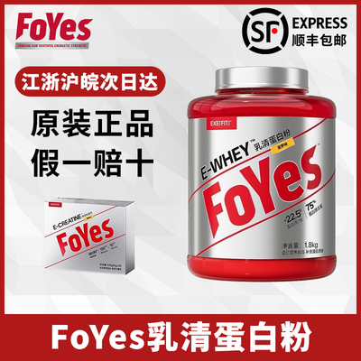 FoYes速生乳清蛋白粉4磅男健身增肌分离乳清塑形运动营养粉