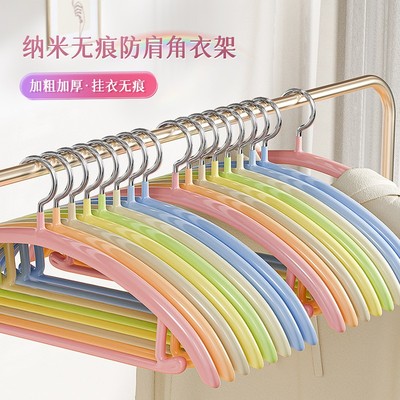 衣架家用挂衣无痕防滑肩角