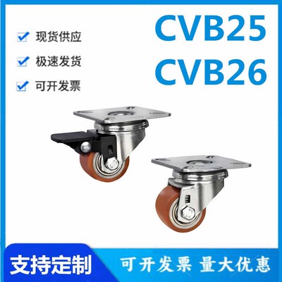 怡和达型 CVB25/26-35-AD 欧式脚轮 平底活动型 容许载荷100kg