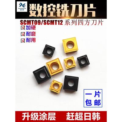 数控刀片SCMT09T304-HM四方外圆镗孔刀粒YBC251车床刀SCMT120408