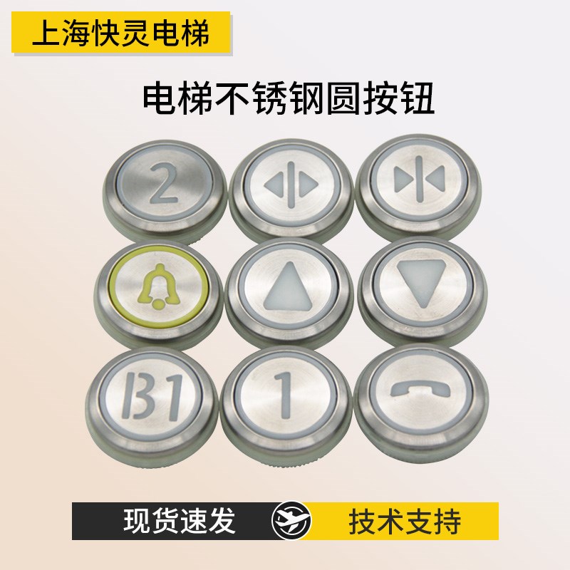 适用于通力电梯按钮 KDS50 KDS300 不锈钢按钮 按钮片全新现货
