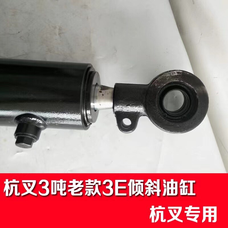 叉车倾斜油缸杭州叉车3T老款3E液压倾斜油缸杭州合力叉车配件