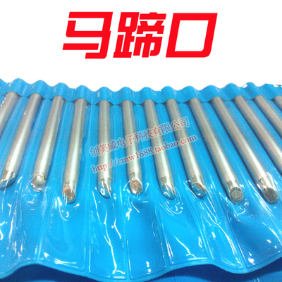 高级焊宝牌不发黑马蹄口烙铁头 亚光A级烙铁头斜口马蹄形 40w 60