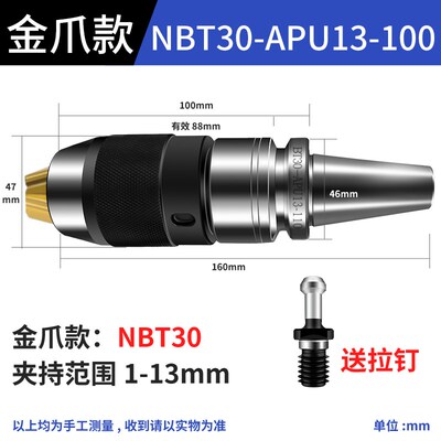 一体式APU钻夹头刀柄高精度数控加工BT30/40/50-08/13/16自紧自锁