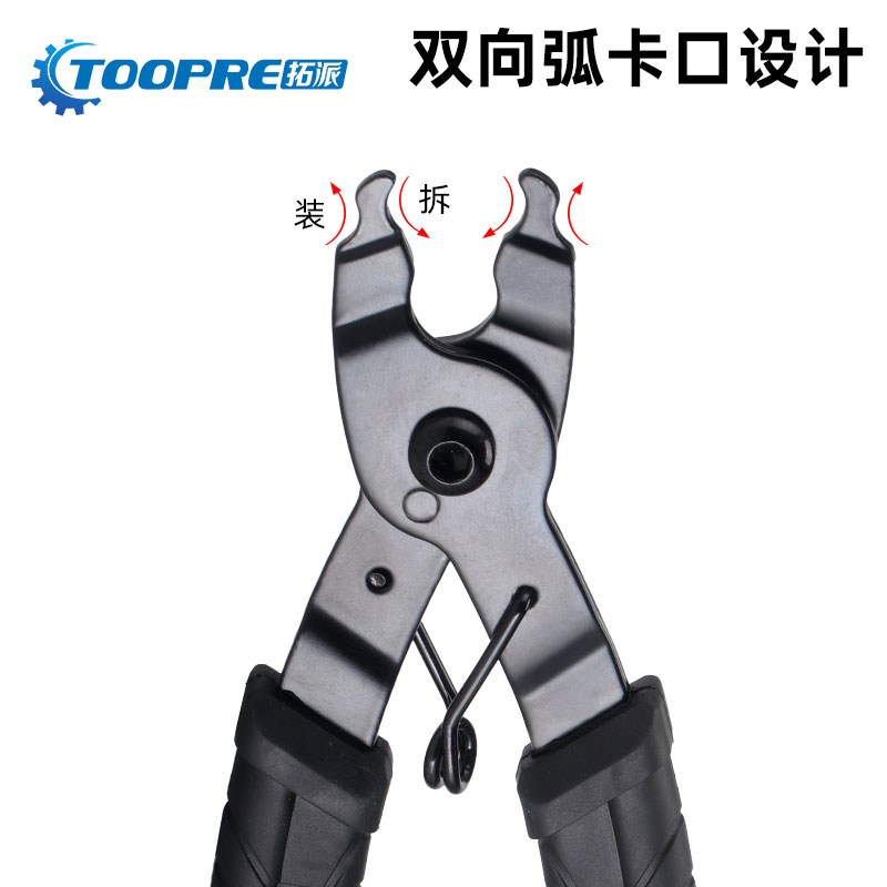 链条魔术扣钳子 登山车自行车链条快拆扣魔术扣拆卸安装扳手工具