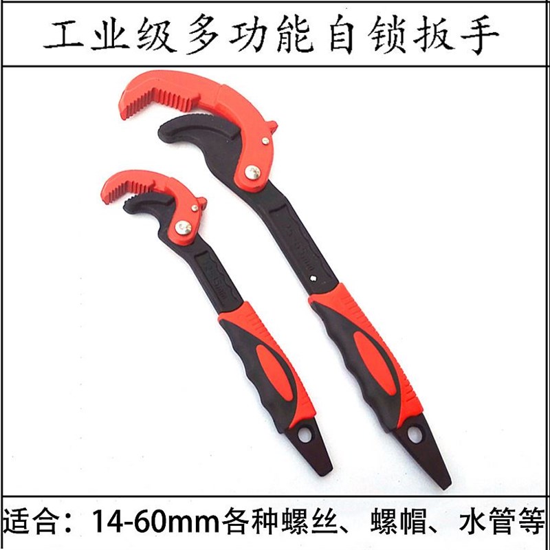 工业级万用快速自锁德式水管多功能扳手管子钳棘轮活口省力两扳手