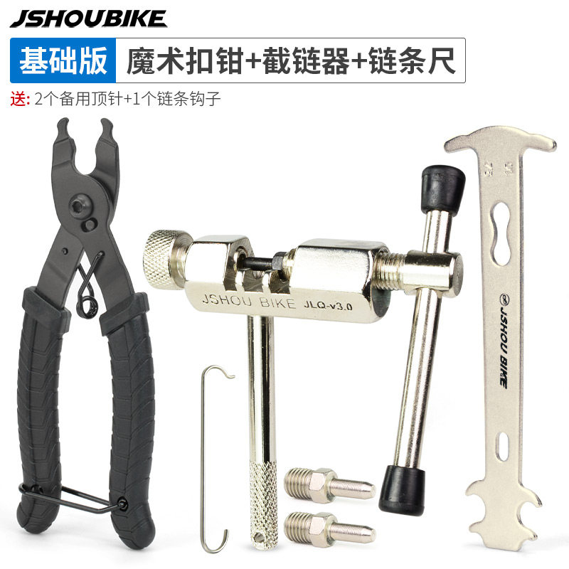 山地车链条魔术扣拆装钳通用自行车链条快拆扣拆卸工具魔术扣钳子