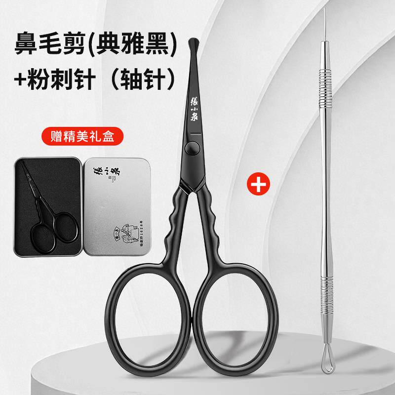 张小泉鼻毛修剪器男士专用手动不锈钢小剪刀圆头安全女士修剪眉毛