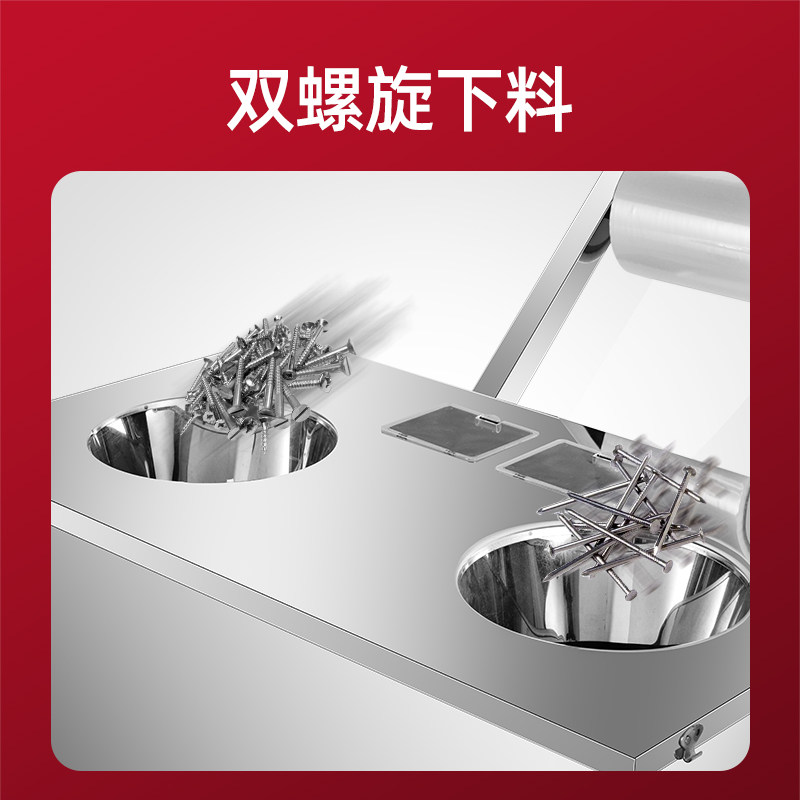 全自动螺丝包装机五金塑料家具配件手投称重多头气动计数打包分装