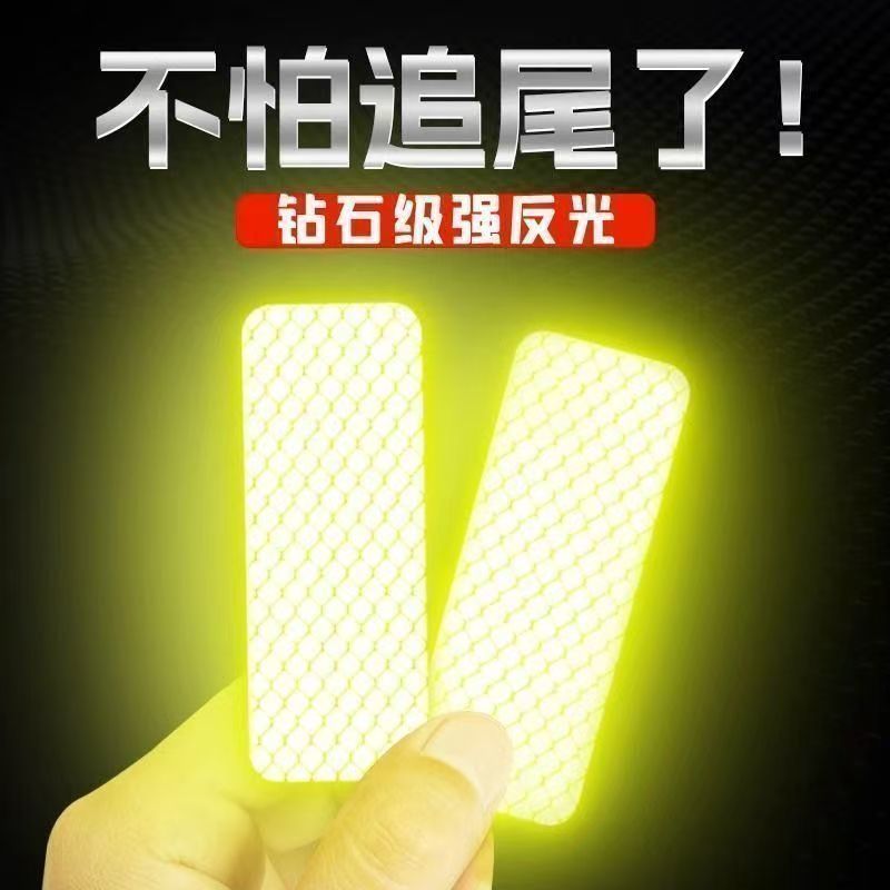 电动车反光贴摩托车夜间贴纸汽车个性头盔自行车装饰贴片防水划痕
