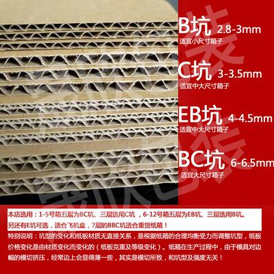 邮政号纸8箱递物流快电商包装盒纸现货瓦楞箱搬家XKA三层五层