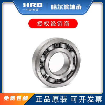 原厂6234哈尔滨6236轴承6238正品6240M6244高速6248风机6252水泵