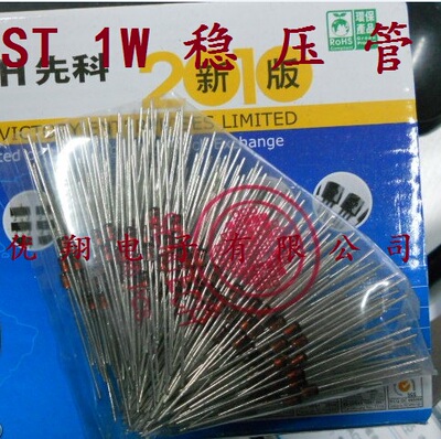 ST玻璃1W 稳压二极体1N4736/4737/4738/4739/4740/4741  6.8V~11V