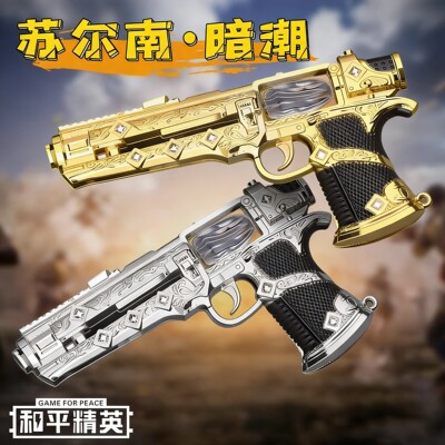 苏尔南暗潮和平精英合金手抢游戏周边17CM加大款金色收藏不可发射