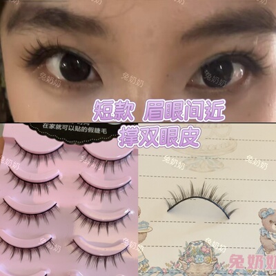 单眼皮小眼睛伪素颜日常假睫毛