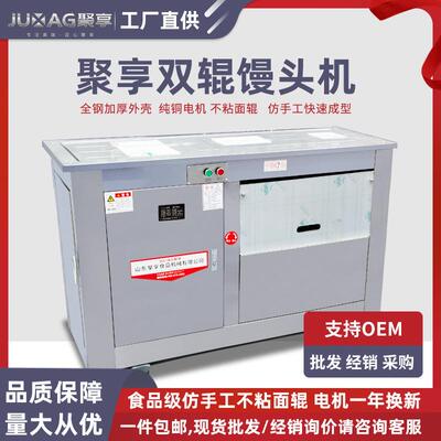 商用馒头机MG65/2对辊馍馍成型机仿手工滚圆大型圆馒头一体机